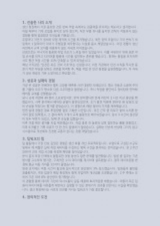 2쪽 미리보기