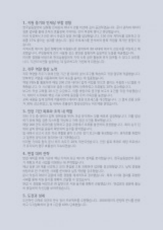 2쪽 미리보기