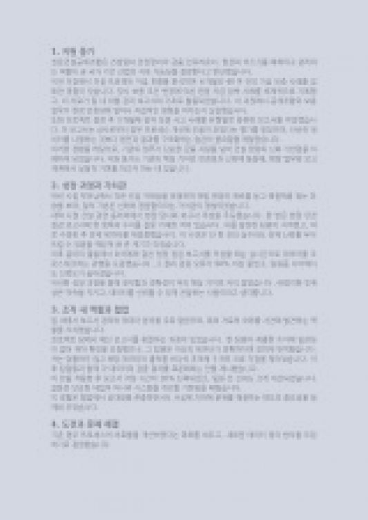 2쪽 미리보기
