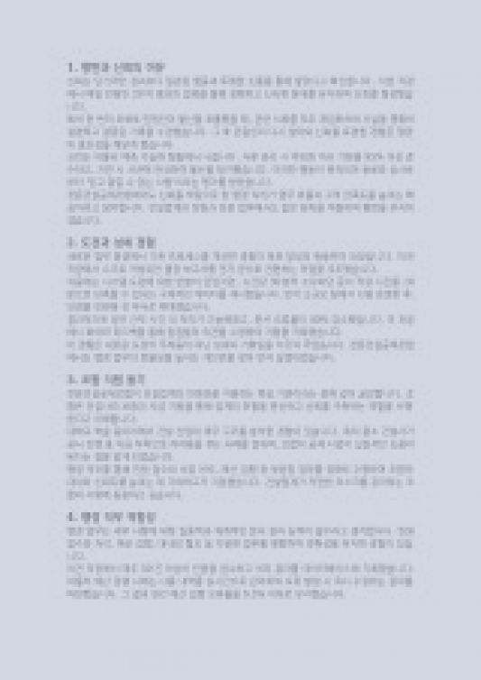 2쪽 미리보기