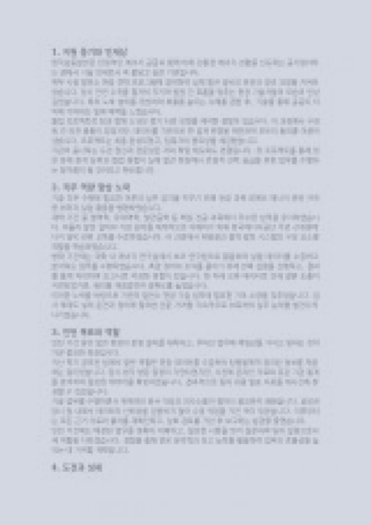 2쪽 미리보기