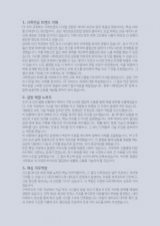 2쪽 미리보기