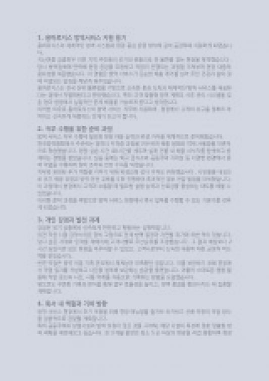 2쪽 미리보기
