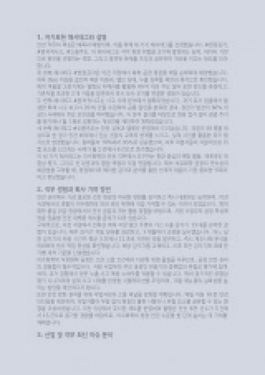 2쪽 미리보기