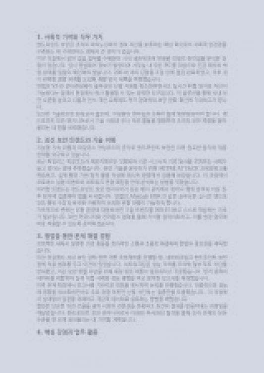 2쪽 미리보기