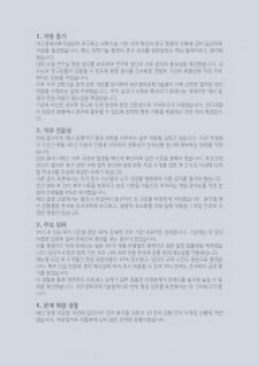 2쪽 미리보기