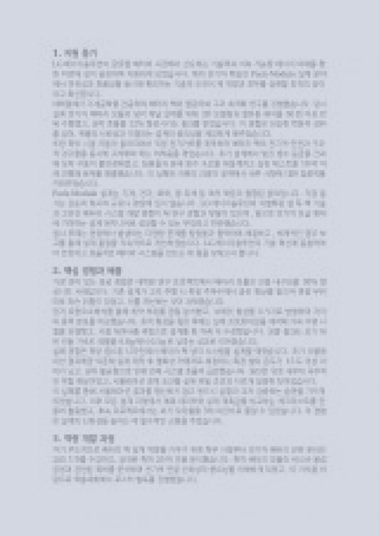 2쪽 미리보기