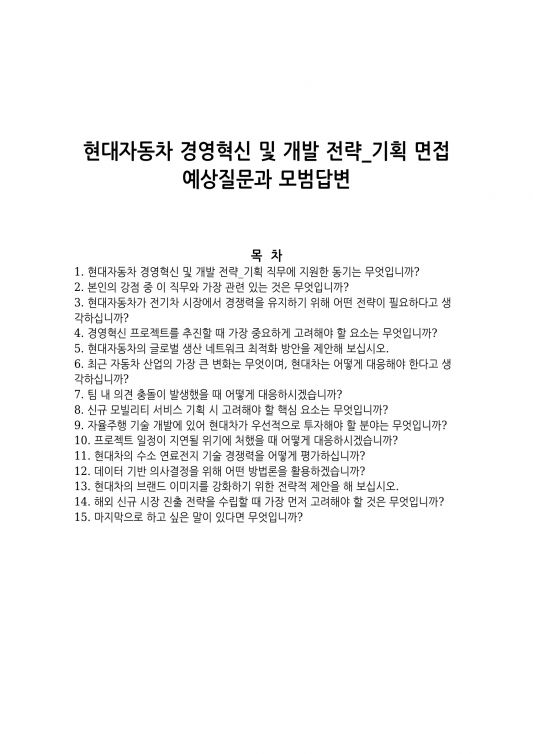 1쪽 미리보기