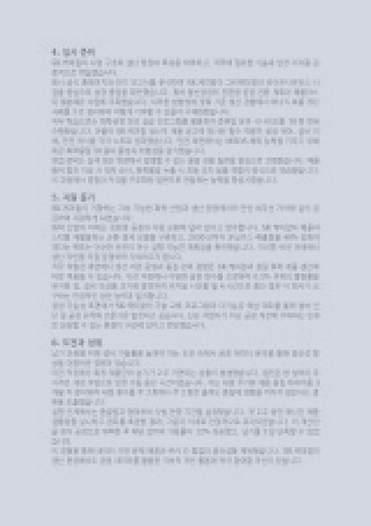 3쪽 미리보기