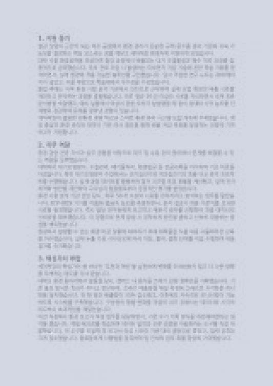 2쪽 미리보기