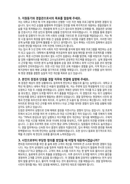 2쪽 미리보기