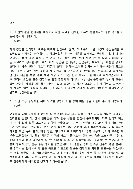 2쪽 미리보기