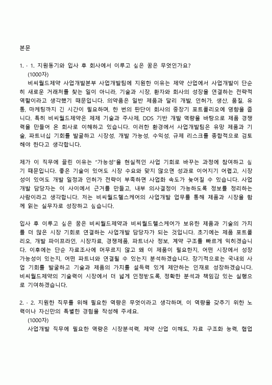 2쪽 미리보기