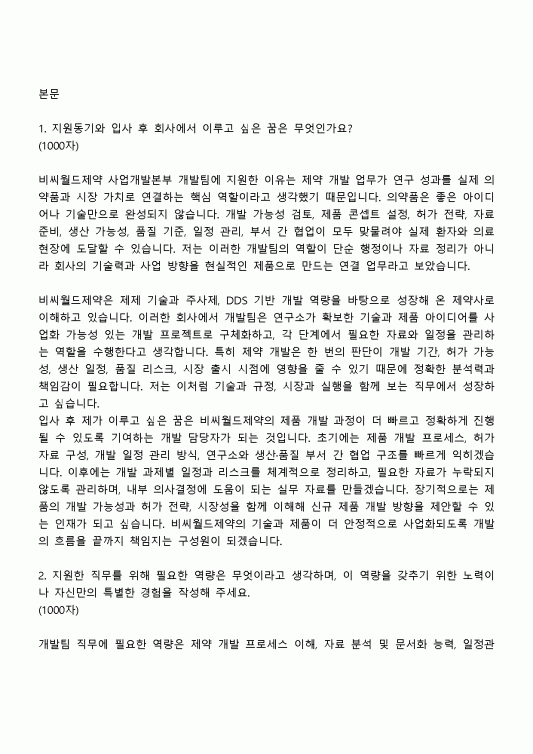 2쪽 미리보기