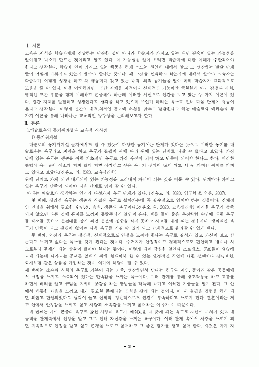 2쪽 미리보기