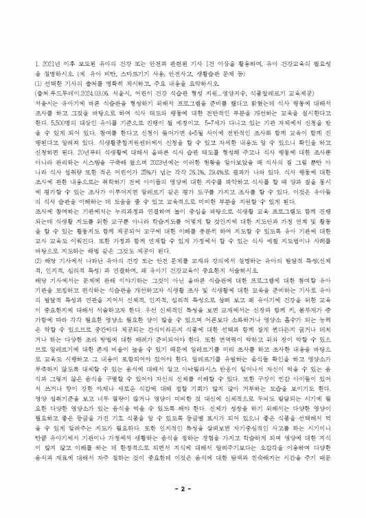 2쪽 미리보기