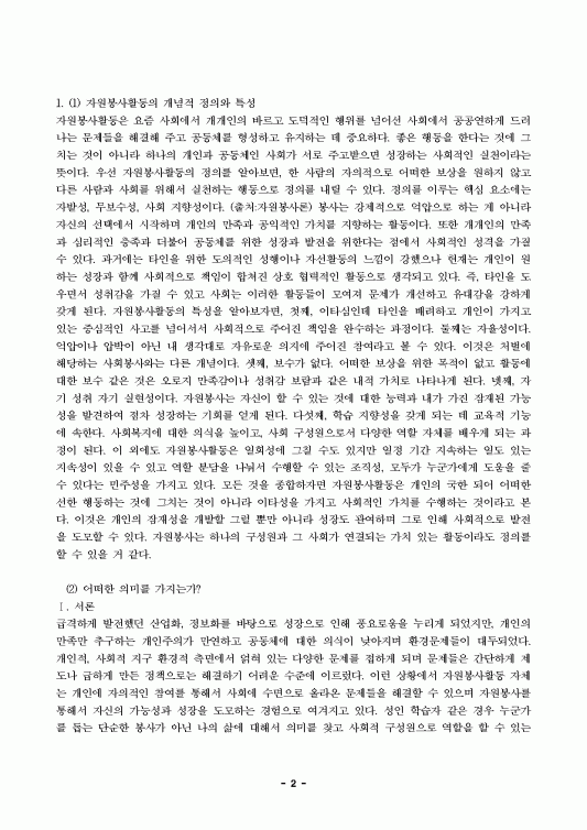 2쪽 미리보기