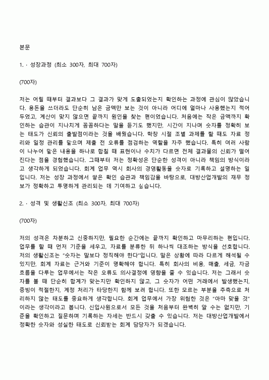 2쪽 미리보기