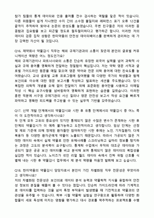 8쪽 미리보기