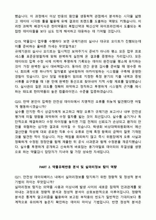 9쪽 미리보기
