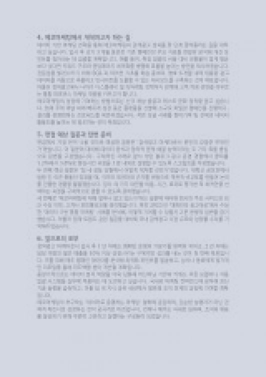 3쪽 미리보기