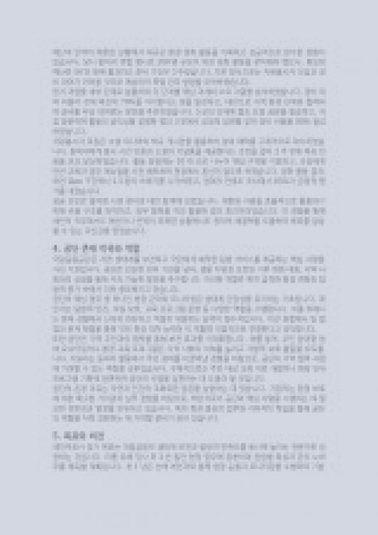 3쪽 미리보기