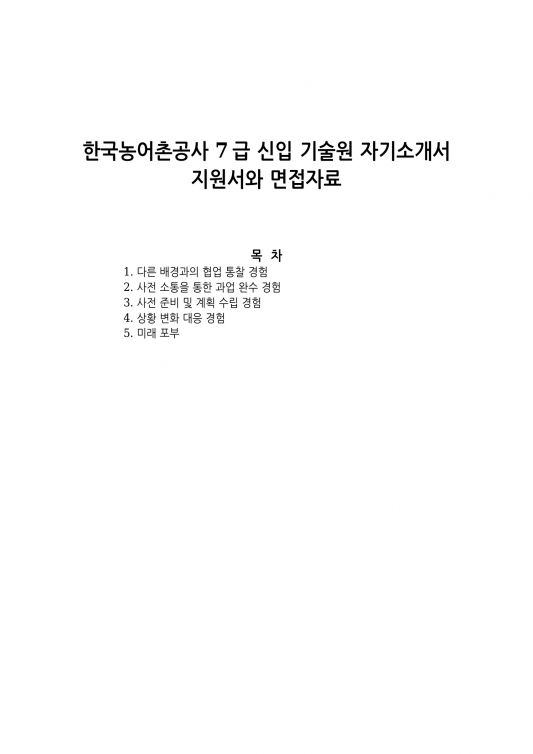 1쪽 미리보기