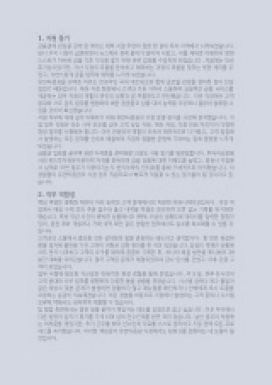 2쪽 미리보기