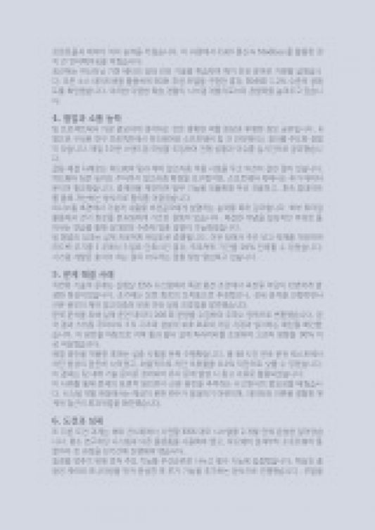 3쪽 미리보기