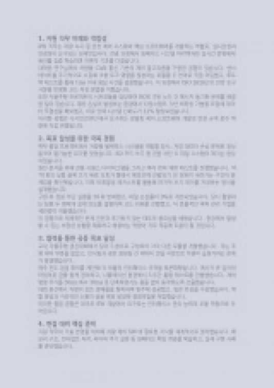 2쪽 미리보기