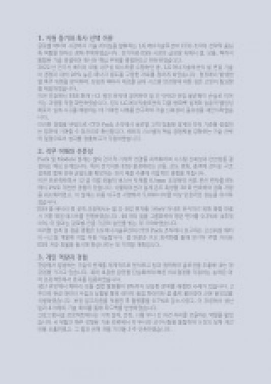 2쪽 미리보기