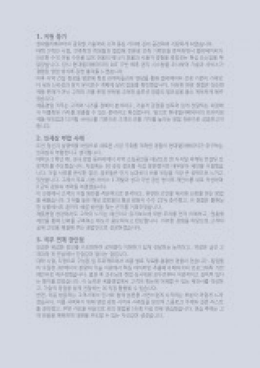 2쪽 미리보기