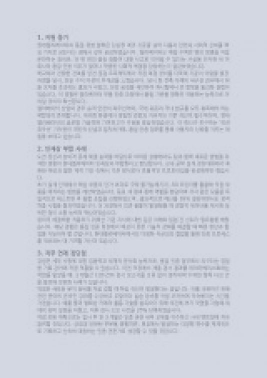 2쪽 미리보기