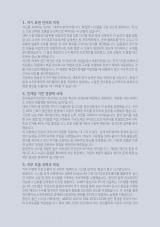 2쪽 미리보기