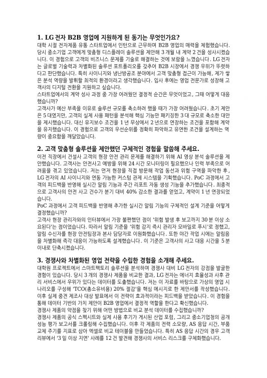 2쪽 미리보기