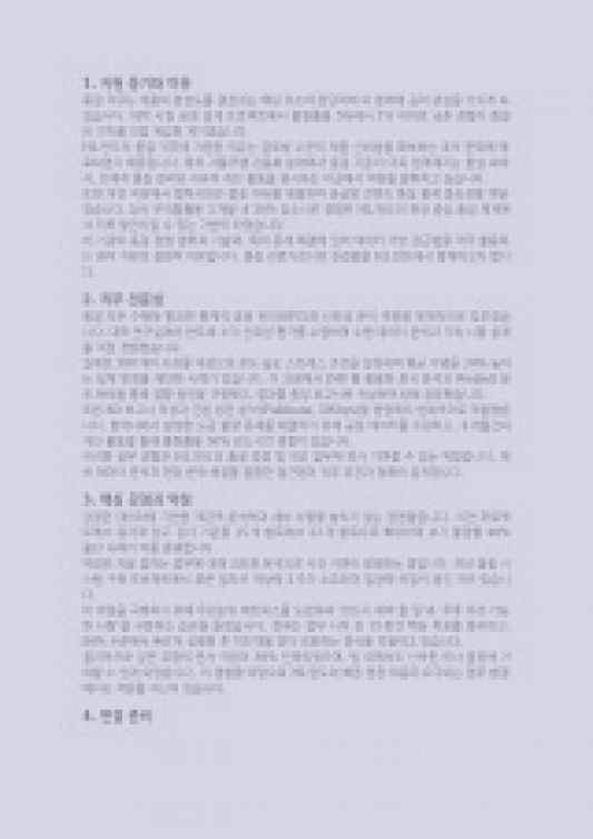 2쪽 미리보기