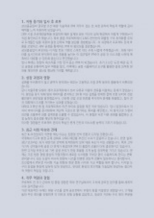 2쪽 미리보기