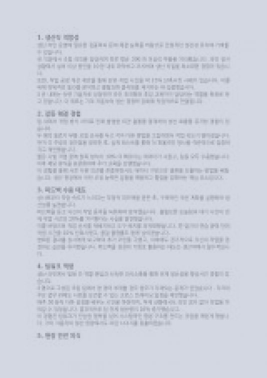 2쪽 미리보기