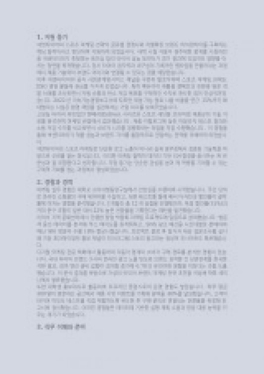 2쪽 미리보기