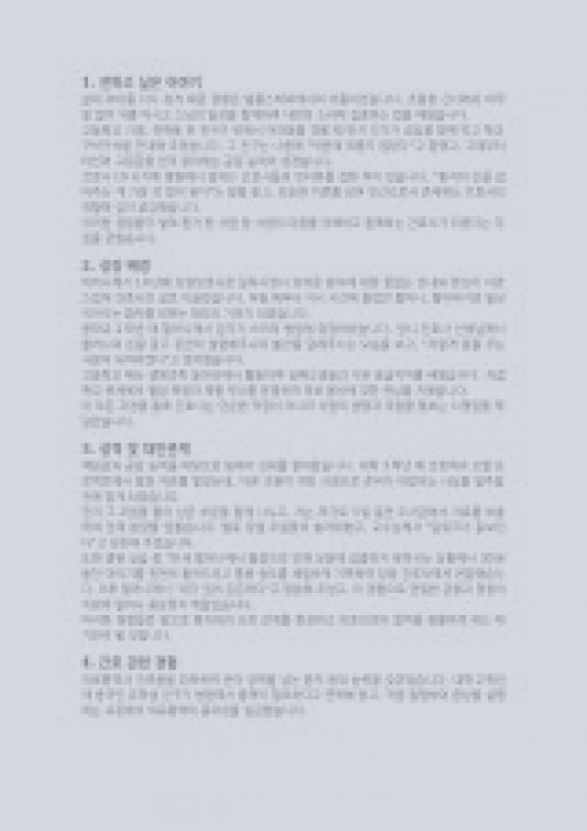 2쪽 미리보기