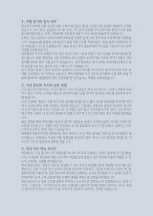 2쪽 미리보기
