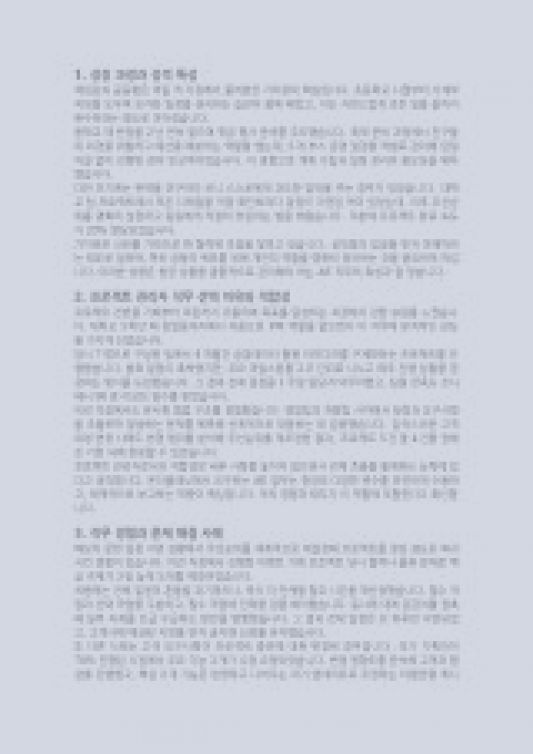 2쪽 미리보기