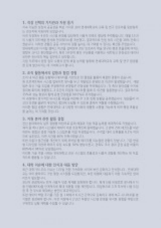 2쪽 미리보기