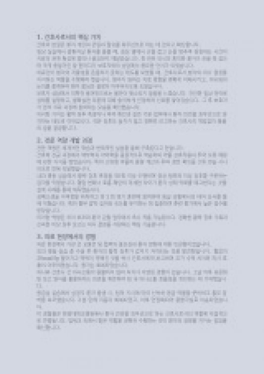 2쪽 미리보기