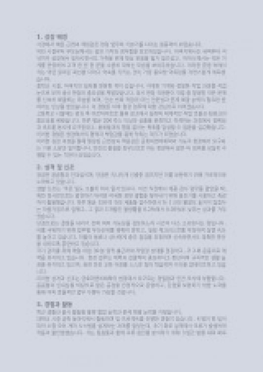2쪽 미리보기
