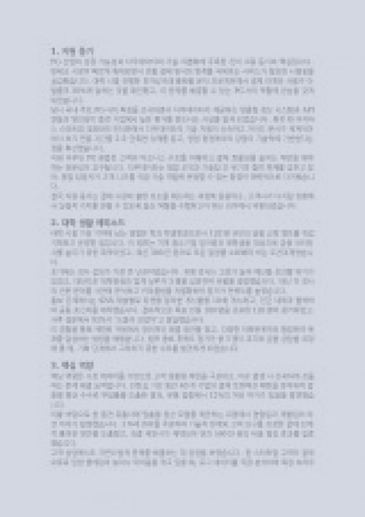 2쪽 미리보기