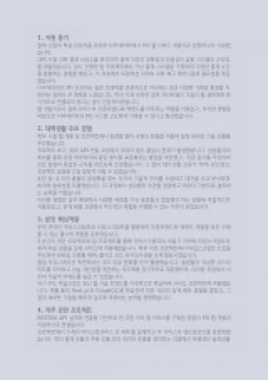 2쪽 미리보기