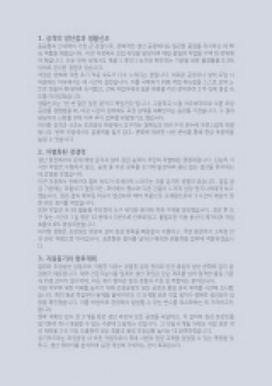 2쪽 미리보기