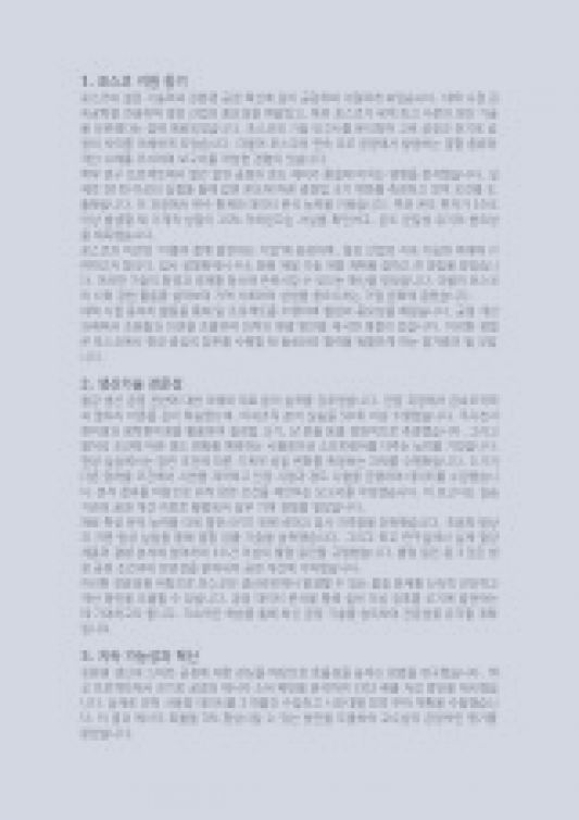 2쪽 미리보기