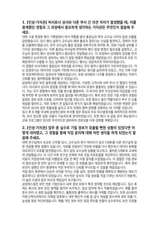 2쪽 미리보기